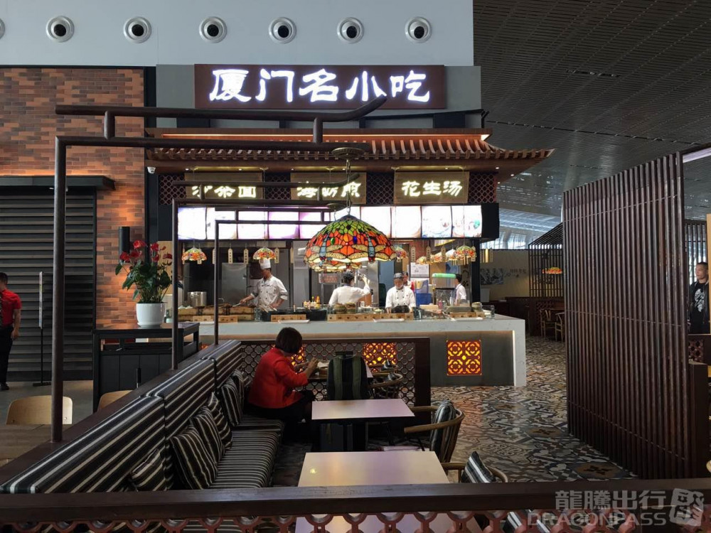 Gaoqi International Airport (XMN) Flexible Lounge Access - Xiamen ...